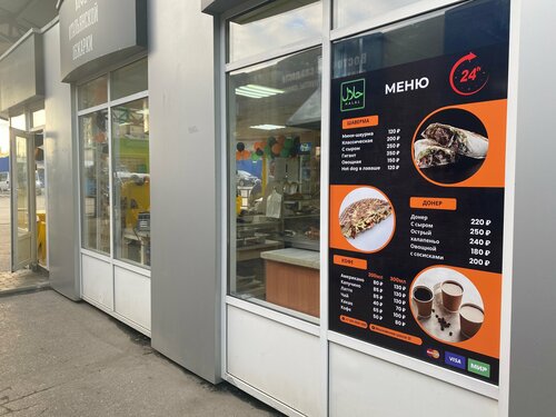 Kahve dükkanları Doner 24, Riazan, foto