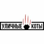 Street Cats (Sergiyevskaya Street No:21), spor giyim ve ayakkabı  Sergiyev Posad'dan