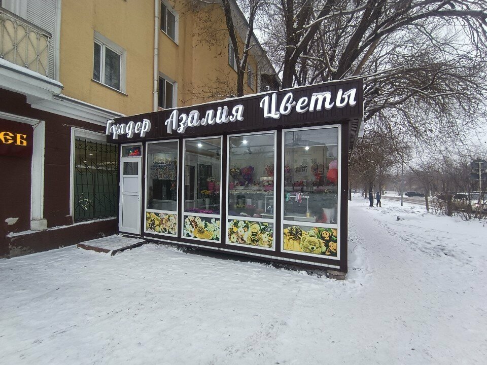 Çiçekçiler Azaliya, Karağandı, foto