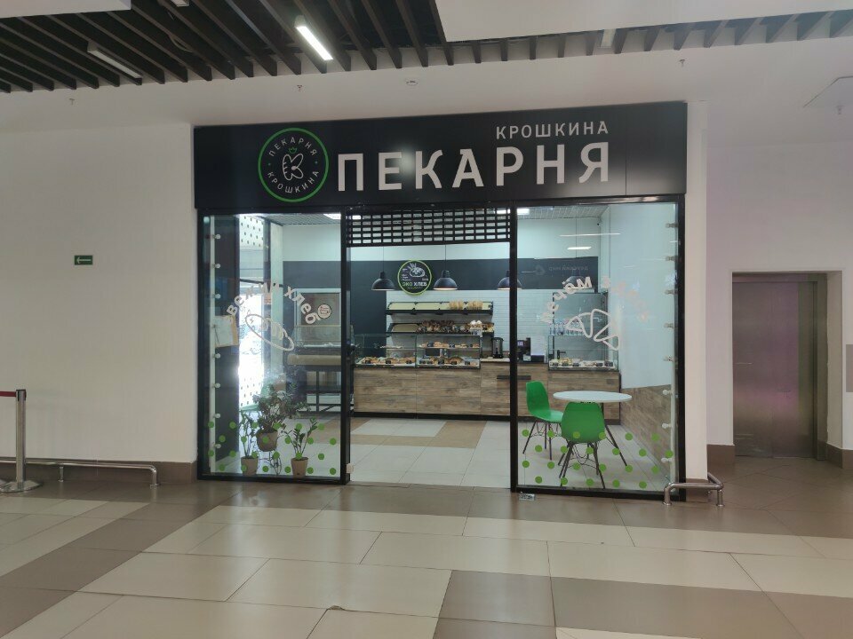 Ekmek fırını Крошкина пекарня, Kovrov, foto