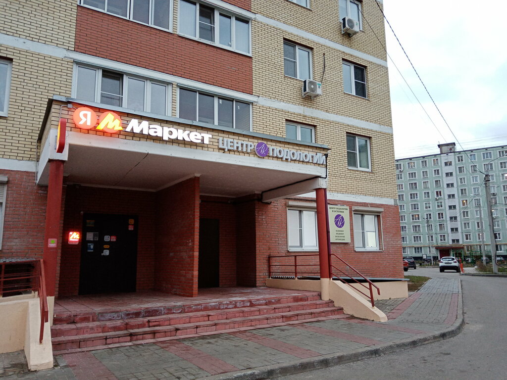 Teslimat noktası Цайняо, Ramenskoye, foto