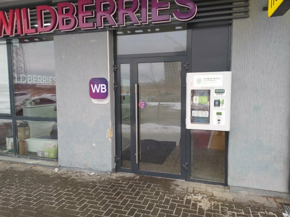 Teslimat noktası Wildberries, Tiumen, foto