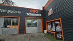 Pro Tinting (Jambıl avenue No:177), araç camlarının renklendirilmesi  Taraz'dan