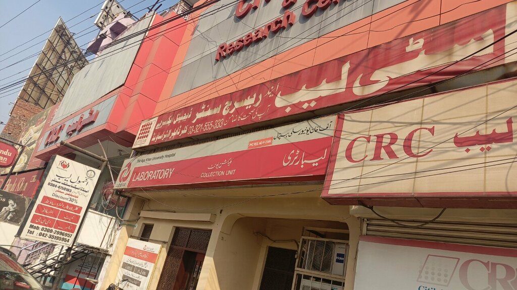 Özel muayenehaneler Aga khan labortary collection unit, Lahor, foto
