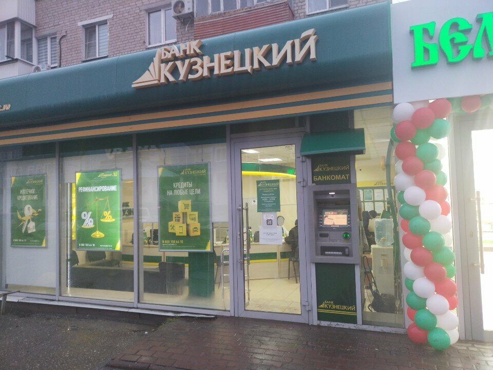Ödeme terminali Bank Kuznetsky, platezhny terminal, Penza, foto