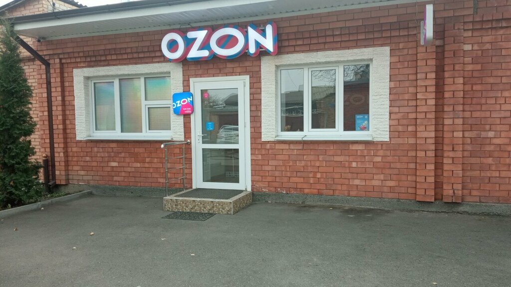 Teslimat noktası Ozon, Vladikavkaz, foto