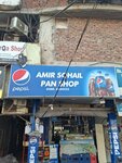 Amir Sohail (No:52, Allama Iqbal Town, Karim Block), resim, tablo ve çerçeve mağazaları  Lahor'dan