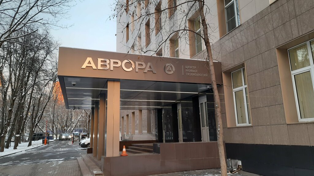 Ürün ve hizmet belgelendirme firmaları Intercertifika, Moskova, foto