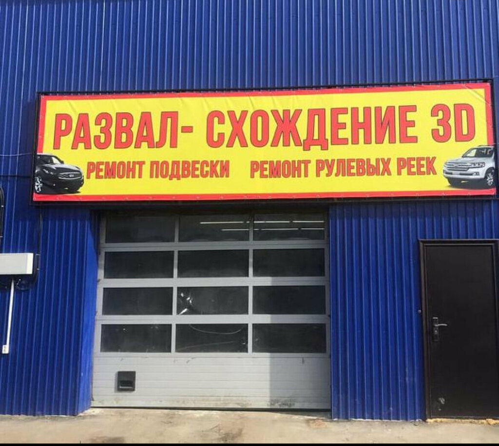 Rot balans М10, Irkutsk, foto