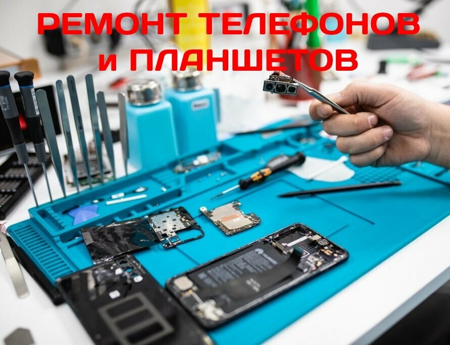 Telefon tamir servisi Мой сервис, Moskova, foto