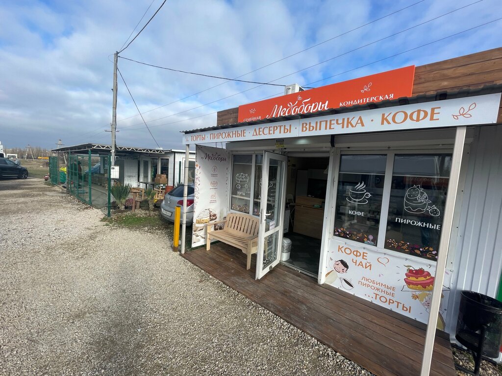 Pasta, şekerleme ve tatlı Медоборы, Sevastopol, foto