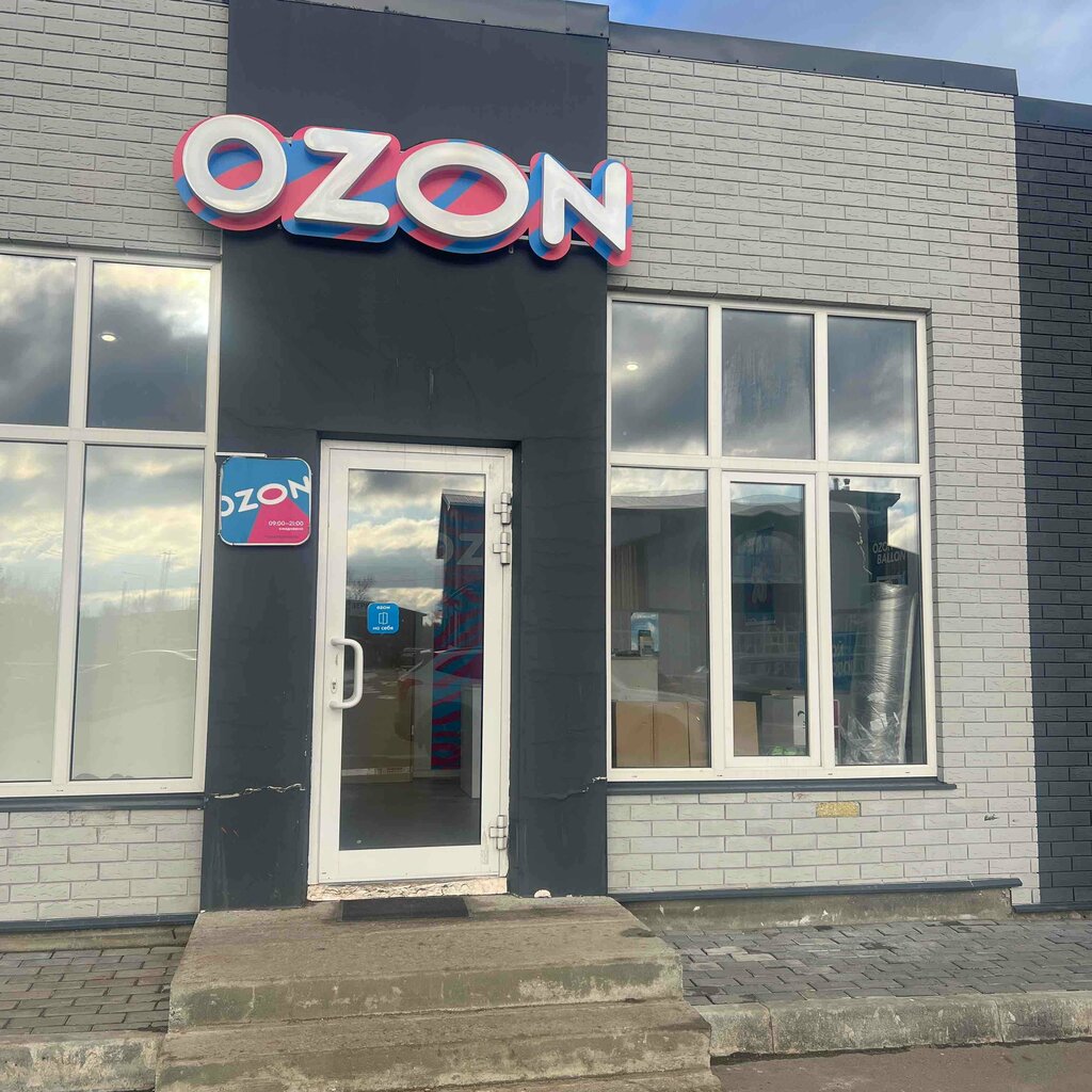 Teslimat noktası Ozon, Tulskaya oblastı, foto