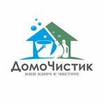 Домочистик (No:25, 1-y kvartal), temizlik şirketleri  Bogdanoviç'ten