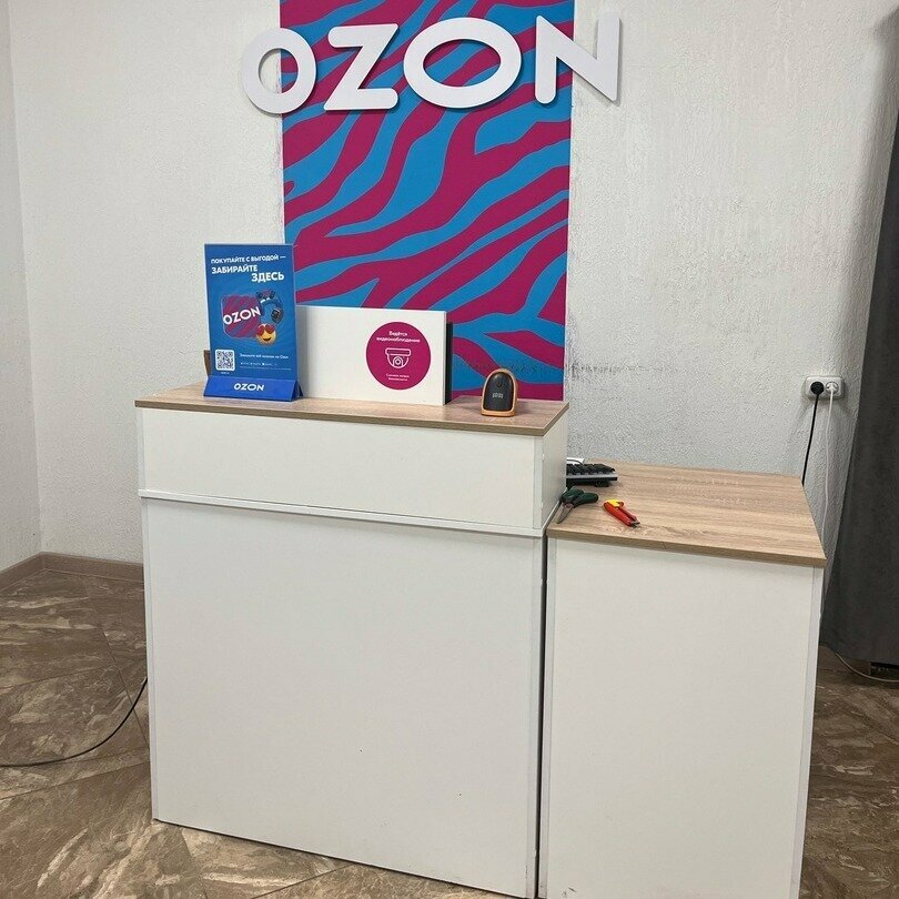 Teslimat noktası Ozon, Riazanskaya oblastı, foto