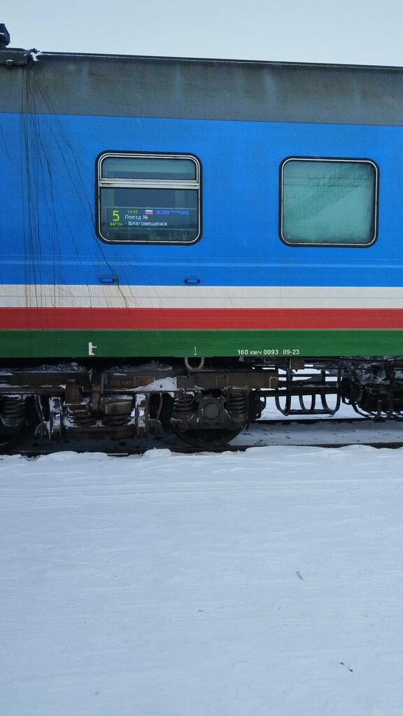 Uçak ve demiryolu biletleri Акционерная компания Железные дороги Якутии, Yakutsk, foto