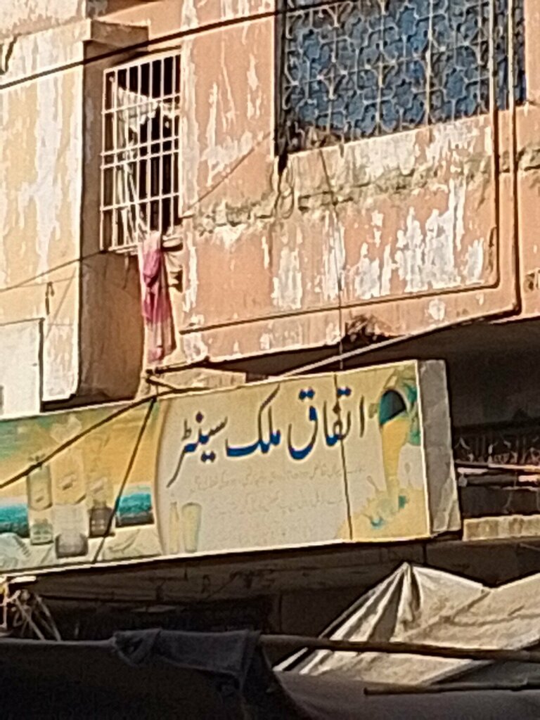 Süt ürünleri satış mağazaları Ittefaq milk centre, Karaçi, foto