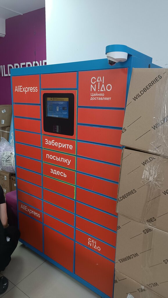 Parsel otomatı Цайняо, Saint‑Petersburg, foto