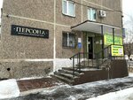 Persona (Peace Avenue No:76), hukuk büroları  Temirtav'dan