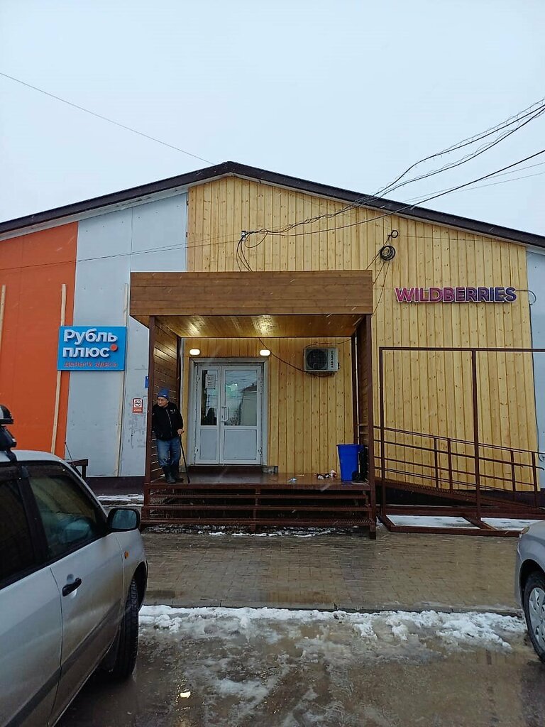 Mikrofinans Микро Резерв, Saha Cumhuriyeti (Yakutistan), foto