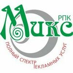 Mix (ulitsa Kalinina No:39), açıkhava reklamcılığı  Verhniaya Pyşma'dan