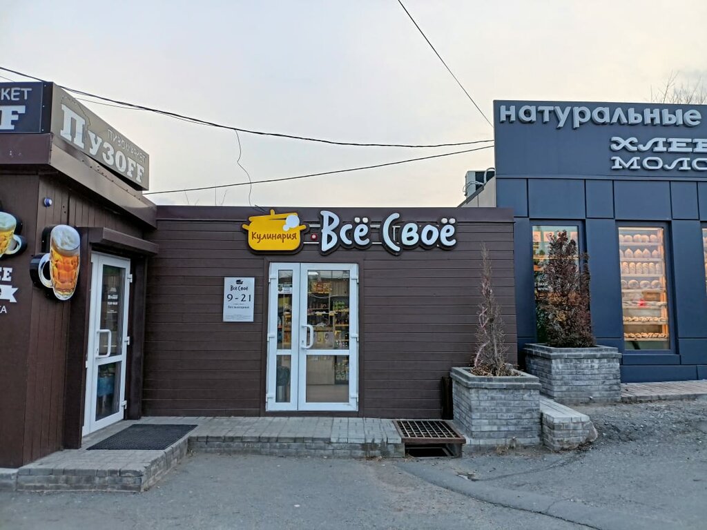 Hazır gıda satan yerler Vse Svoyo, Vladivostok, foto