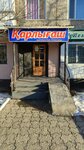 Karlygash (Máńgilik El kóshesi No:16), banyo ve klozet mağazaları  Setbayev'den (Satpayev'den)