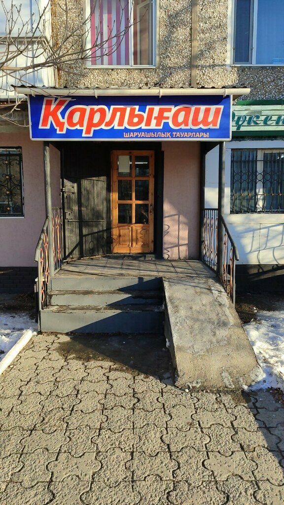 Banyo ve klozet mağazaları Karlygash, Setbayev (Satpayev), foto