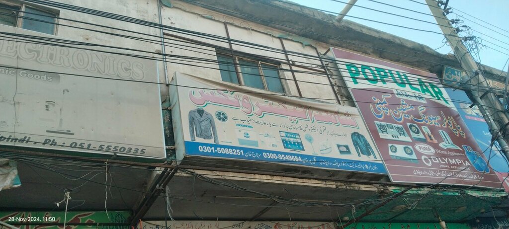 Elektronik eşya mağazaları Shahid Electronic, Rawalpindi, foto