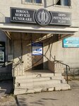 Servicii Funerare (strada Mihai Viteazul No:42, municipiul Bălţi), cenaze hizmetleri  Beltsi'den