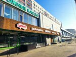 Уралпромбанк (Svobody Street No:141), ödeme terminali  Çeliabinsk'ten