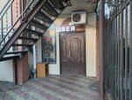 Мастерская по ремонту одежды (Gastello Street No:28Б), kıyafet tamiri  Soçi'den