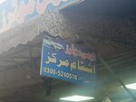 Nomi Motors & Stamp Markaz (No:J920, Dhoke Elahi Baksh), otomobil satış galerileri  Rawalpindi'den