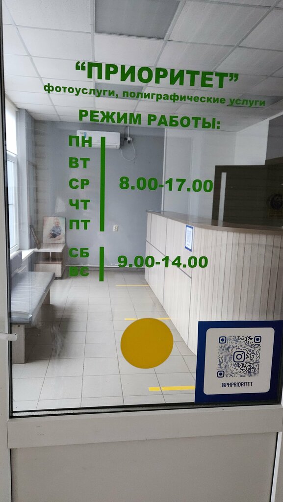 Fotoğraf hizmetleri Priority, Krasnodarski krayı, foto
