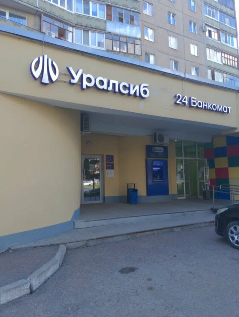 Ödeme terminali Bank Uralsib, Ufa, foto