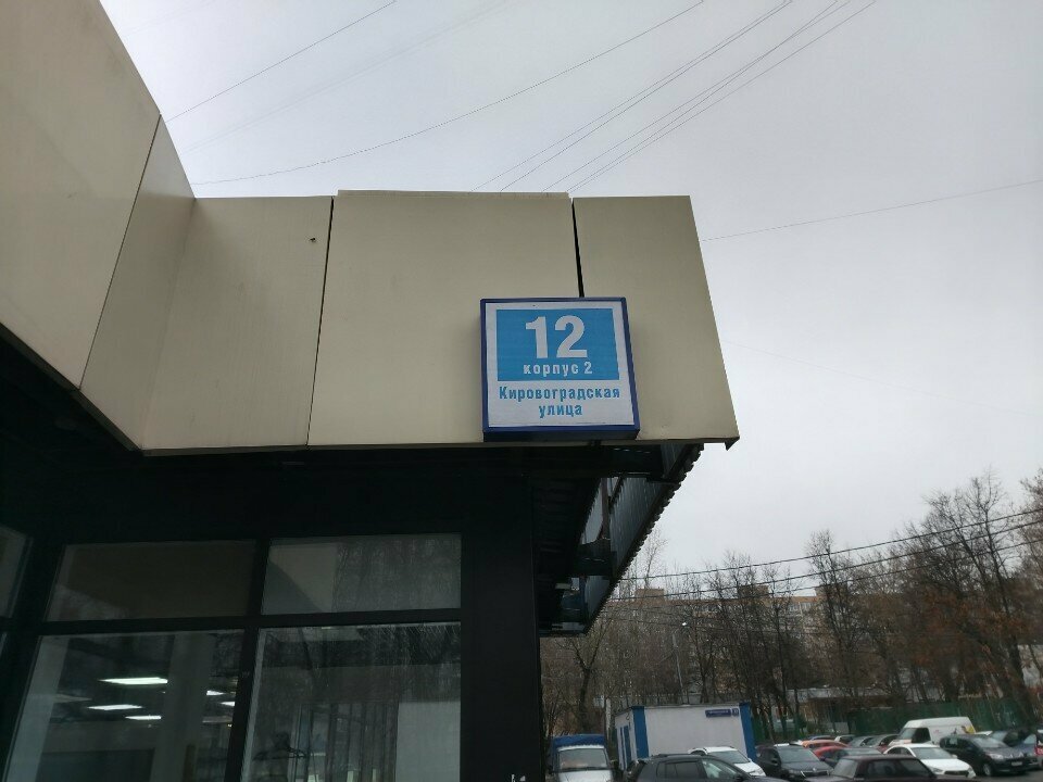 Kahve dükkanları Matreshka Coffee, Moskova, foto