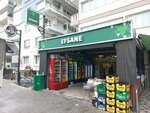 Efsane (İzmir, Konak, İnönü Cad., 571A), alkollü içecekler  İzmir'den
