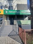 Простые решения (Krasnyh Partizan Street No:161/2), avukatlar  Krasnodar'dan