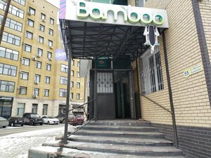 Kosmo Volos (Mağjan Jumabaev street No:55), kuaförler  Semey'den