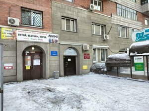Triomi (Krasniy Avenue No:99, Novosibirsk), kuaförler  Novosibirsk'ten