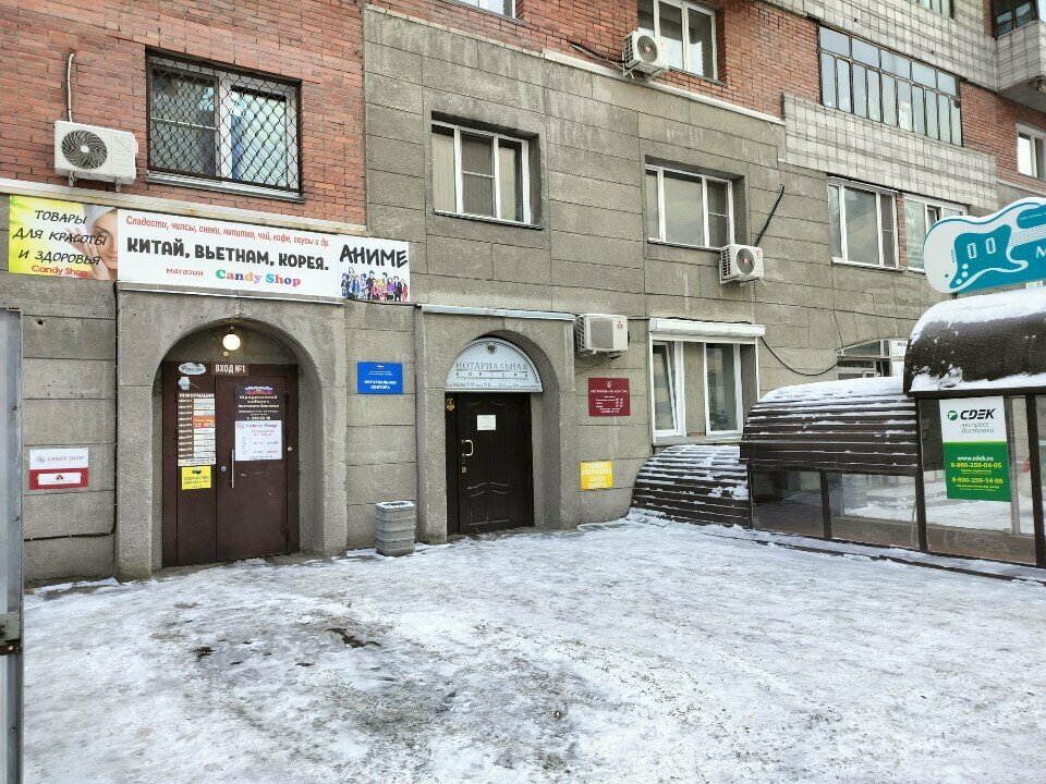 Kuaförler Triomi, Novosibirsk, foto