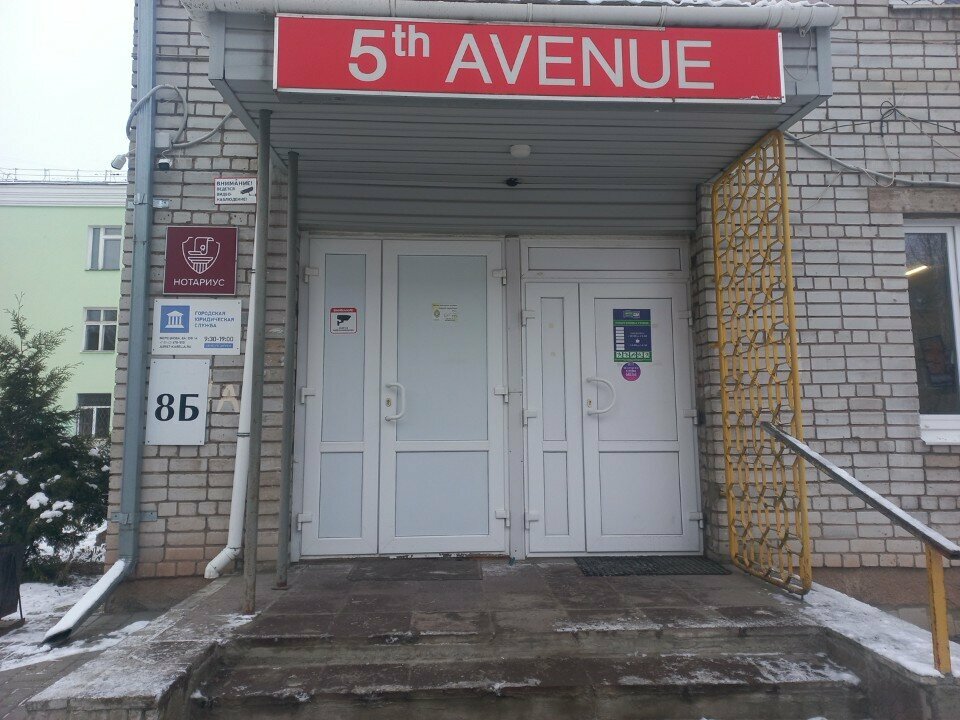 Noterler Notarius Muryleva N.V., Petrozavodsk, foto