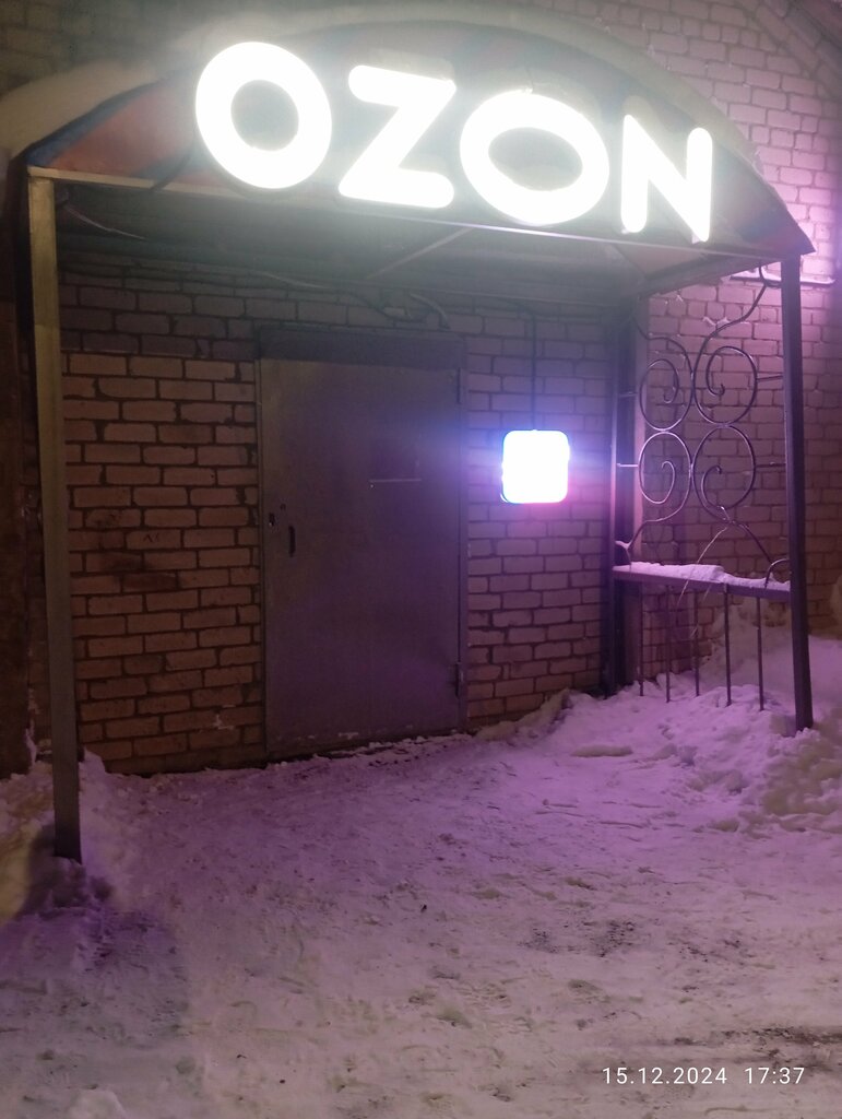 Teslimat noktası Ozon, Saint‑Petersburg ve Leningradskaya oblastı, foto