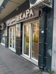 Skroz Dobra Pekara (Ulica Laze Kostića No:17), ekmek fırını  Novi Sad'dan