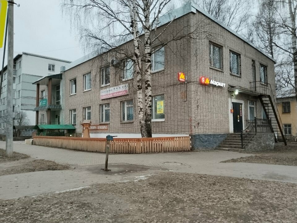 Teslimat noktası Yandex Market, Vologda, foto
