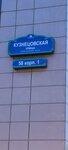 GoodApart на Кузнецовской (Kuznetsovskaya Street No:58к1), otel  Saint‑Petersburg'dan