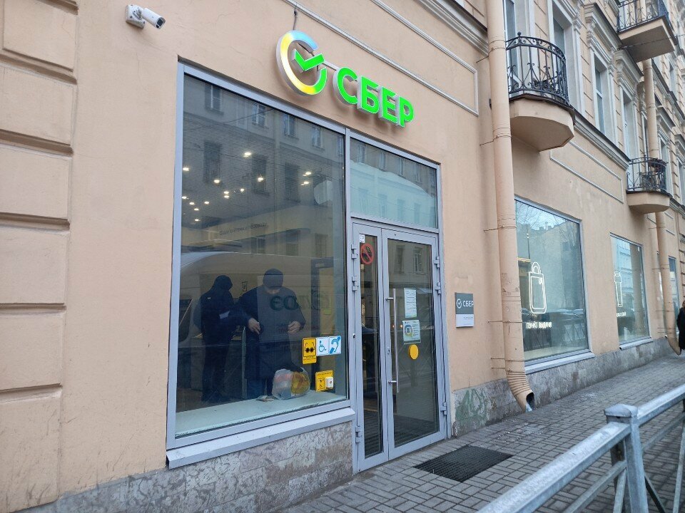 Sigorta şirketleri Сбер Страхование, Saint‑Petersburg, foto