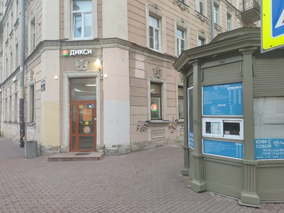 Kahve dükkanları Two Cups of Coffee, Saint‑Petersburg, foto