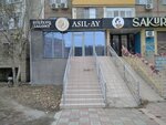 Asil Ay (Georgıı Kansev kóshesi No:3), güzellik salonu  Atırav'dan