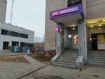 Wildberries (ulitsa Komarovskogo No:6), teslimat noktası  Çeliabinsk'ten
