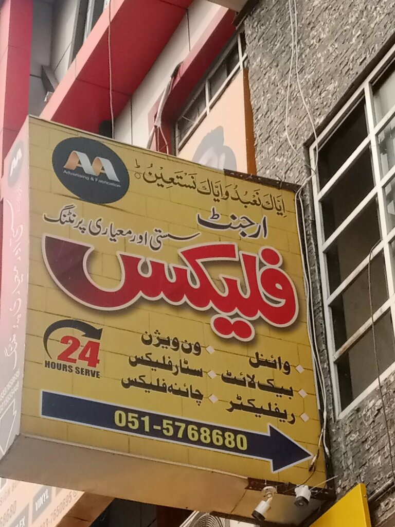 Radyolar Aa Enterprises, Rawalpindi, foto